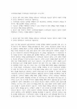 우체국금융개발원 우체국보험 지급심사업무 자기소개서-1페이지