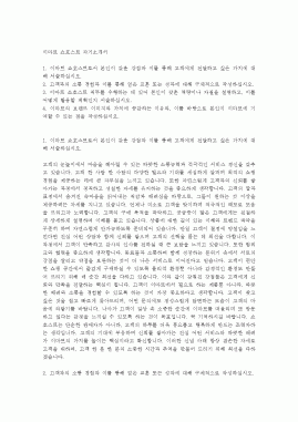 이마트 쇼호스트 자기소개서-1페이지