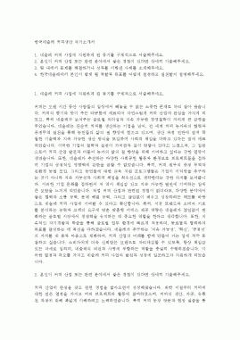 한국네슬레 커피생산 자기소개서-1페이지