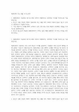 한화생명 여신 대출 자기소개서-1페이지