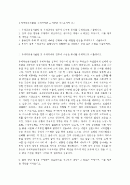 우체국금융개발원 우체국예금 고객상담 자기소개서 (4)-1페이지