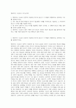 현대카드 사고조사 자기소개서-1페이지