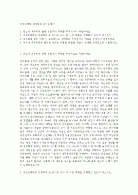 에코마케팅 재무회계 자기소개서-1페이지