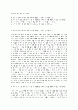 디아이디 재무분야 자기소개서-1페이지