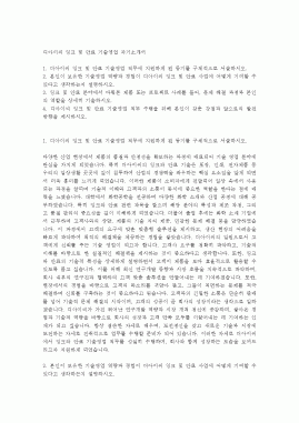 디아이씨 잉크 및 안료 기술영업 자기소개서-1페이지