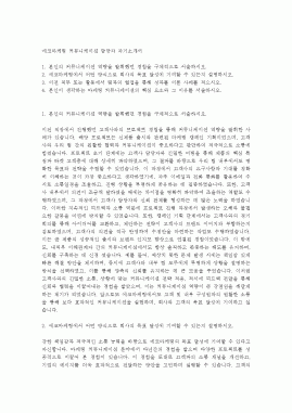 에코마케팅 커뮤니케이션 담당자 자기소개서-1페이지