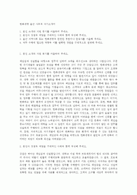 한화생명 울산 사무직 자기소개서-1페이지