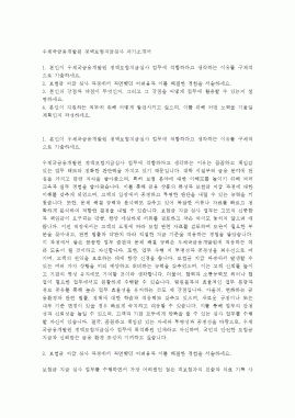 우체국금융개발원 정액보험지급심사 자기소개서-1페이지