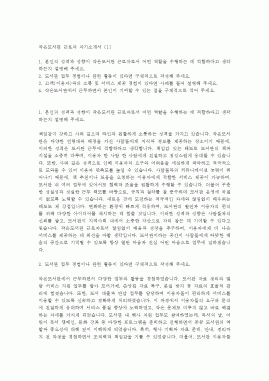 작은도서관 근로자 자기소개서 (1)-1페이지