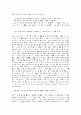 한국화학융합시험연구원 의료전기(J-3) 자기소개서-1페이지
