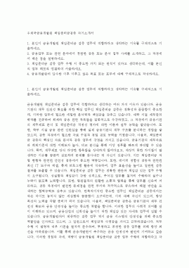 우체국금융개발원 책임준비금검증 자기소개서-1페이지