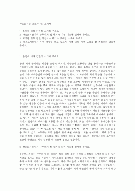 작은도서관 근로자 자기소개서-1페이지