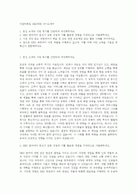 디알비동일 HRD파트 자기소개서-1페이지