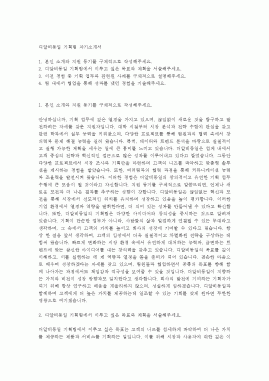 디알비동일 기획팀 자기소개서-1페이지