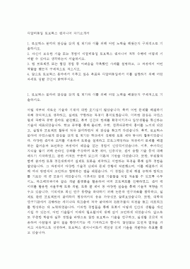 디알비동일 로보틱스 엔지니어 자기소개서-1페이지