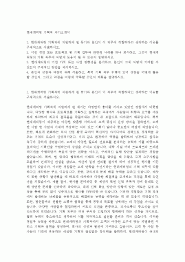 현대캐터링 기획직 자기소개서-1페이지
