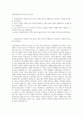 디알비동일 해석 평가 자기소개서-1페이지
