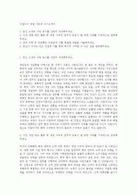 디알아이 영업 사무직 자기소개서-1페이지
