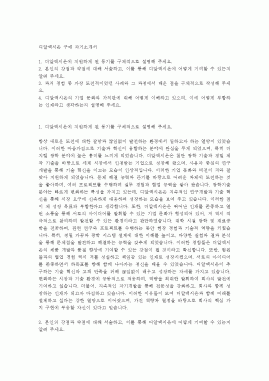 디알액시온 구매 자기소개서-1페이지