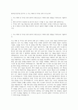 한국전기연구원 연구직-2-수소 액화 및 극저온 냉각 자기소개서-1페이지
