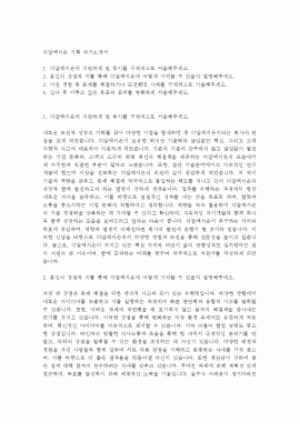 디알액시온 기획 자기소개서-1페이지