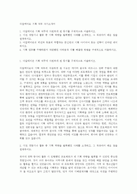 디알액시온 기획 직무 자기소개서-1페이지