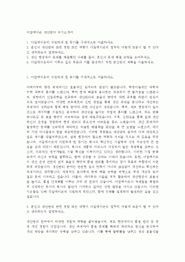 디알액시온 생산관리 자기소개서-1페이지