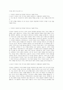 이마트 재무 자기소개서 (1)-1페이지