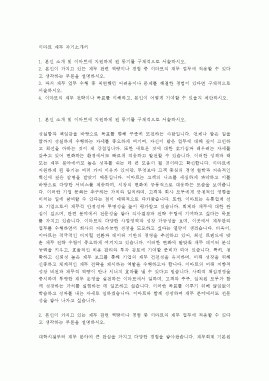 이마트 재무 자기소개서-1페이지