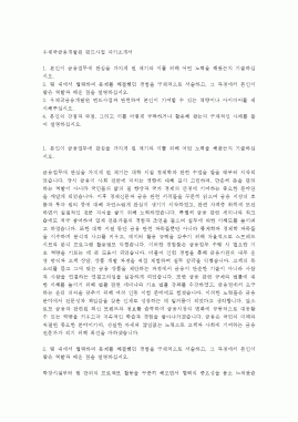 우체국금융개발원 펀드사업 자기소개서-1페이지