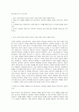 중소병원 비서 자기소개서-1페이지