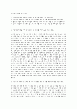 디알텍 HW개발 자기소개서-1페이지