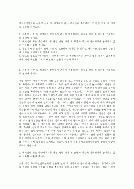 중소조선연구원 친환경 선박 및 해양레저 분야 레저선박 수상레저기구 관련 법령 제 개정 표준화 자기소개서-1페이지