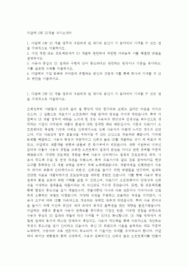 디알텍 SW UI개발 자기소개서-1페이지