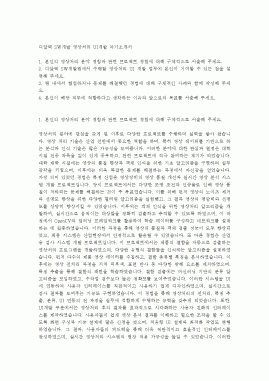 디알텍 SW개발 영상처리 UI개발 자기소개서-1페이지