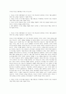 이마트 피코크 상품개발 디저트 자기소개서-1페이지