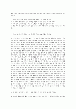 중식조리사,호텔조리사,중식요리사,레스토랑 요리사,주방장,급식업체 조리사,식당조리사 자기소개서-1페이지