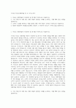 이마트 피코크상품개발 양 식 자기소개서-1페이지