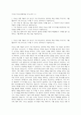 이마트 피코크상품개발 자기소개서 (1)-1페이지