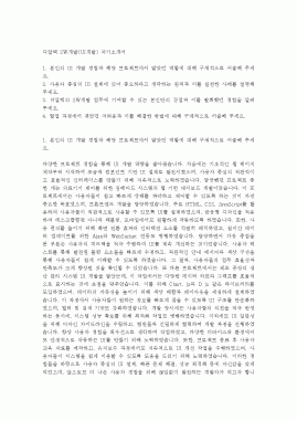 디알텍 SW개발(UI개발) 자기소개서-1페이지