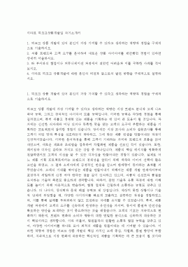 이마트 피코크상품개발일 자기소개서-1페이지