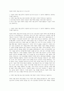 디알텍 디텍터 개발 엔지니어 자기소개서-1페이지