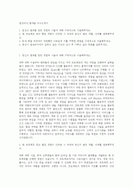 잡코리아_웹개발 자기소개서-1페이지