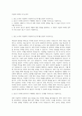 디알텍 마케팅 자기소개서-1페이지