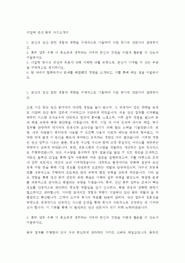 디알텍 전산 총무 자기소개서-1페이지