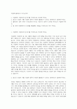 디알텍 출하검사 자기소개서-1페이지
