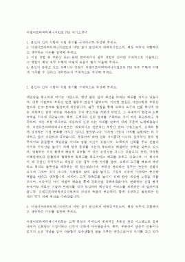 디앤디프라퍼티매니지먼트 PM 자기소개서-1페이지