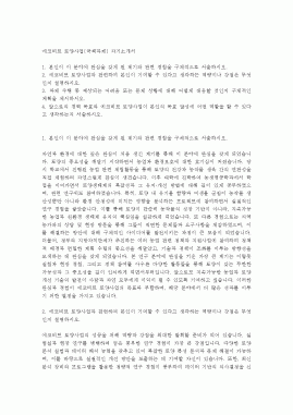 에코비트 토양사업(국책과제) 자기소개서-1페이지