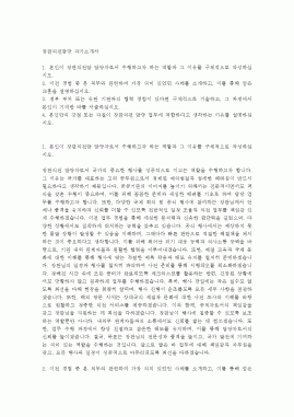 장관의전담당 자기소개서-1페이지