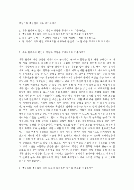 중앙그룹 중앙일보 재무 자기소개서-1페이지